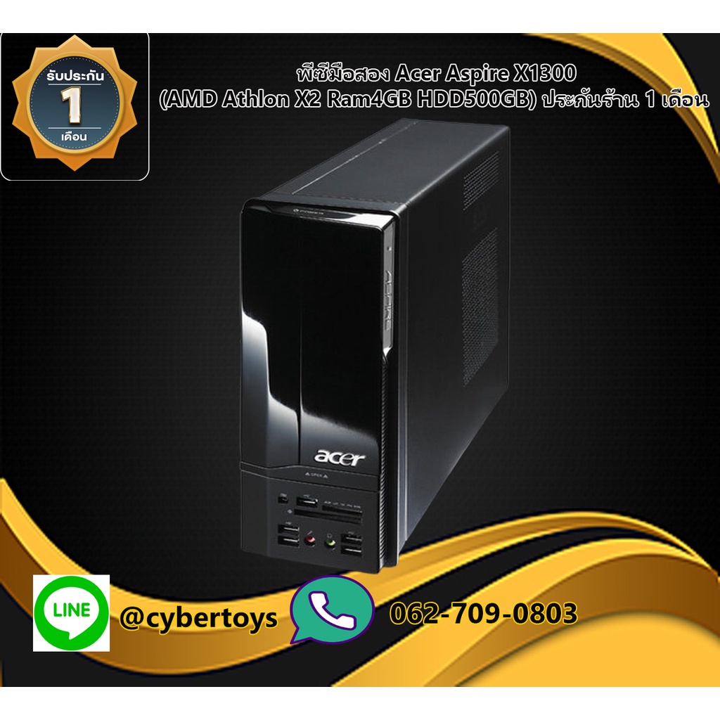 พีซีมือสอง Acer Aspire X1300 (AMD Athlon X2 Ram4GB HDD500GB) ประกันร้าน ...