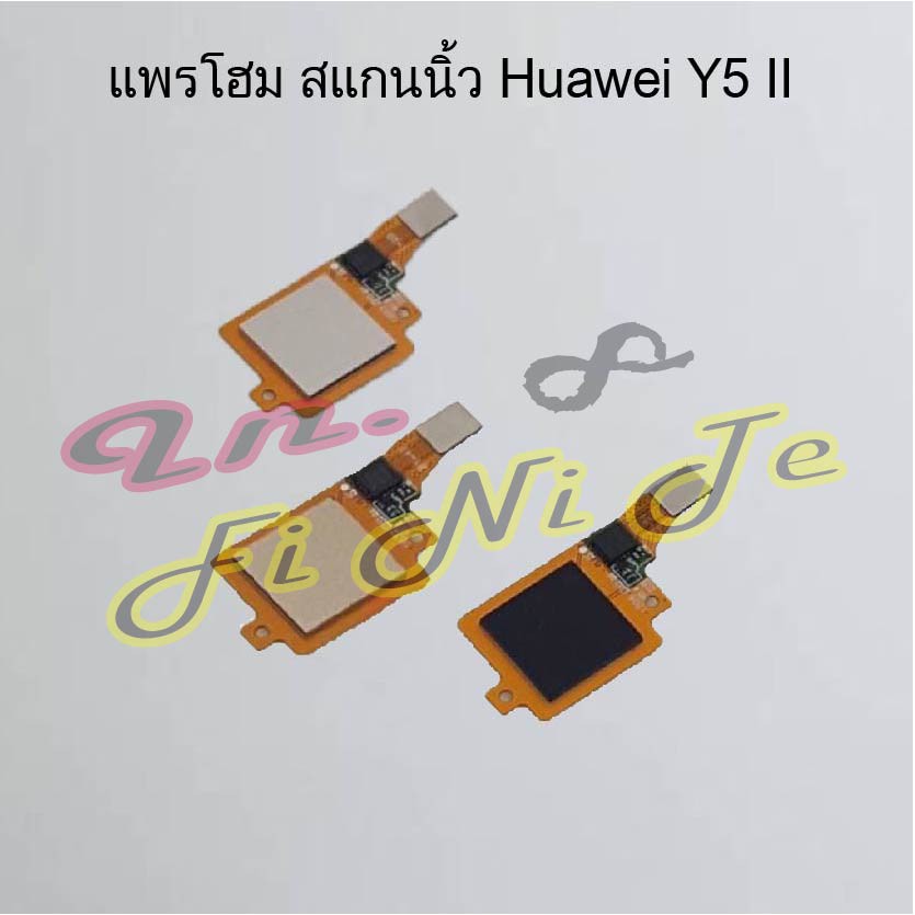 แพรโฮม สแกนนิ้ว [Finger Scan Flex] Huawei Y5 II | Shopee Thailand
