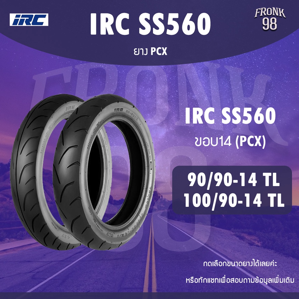 IRC SS560 Set 90/90-14 + 100/90-14 TL ยางรถมอเตอร์ไซค์ : PCX | Shopee ...