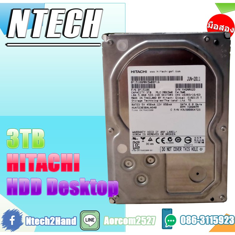 HDD PC HITACHI Ultrastar 3TB (7200RPM 3.5" Desktop SATA Hard Drive for PC) | Shopee Thailand
