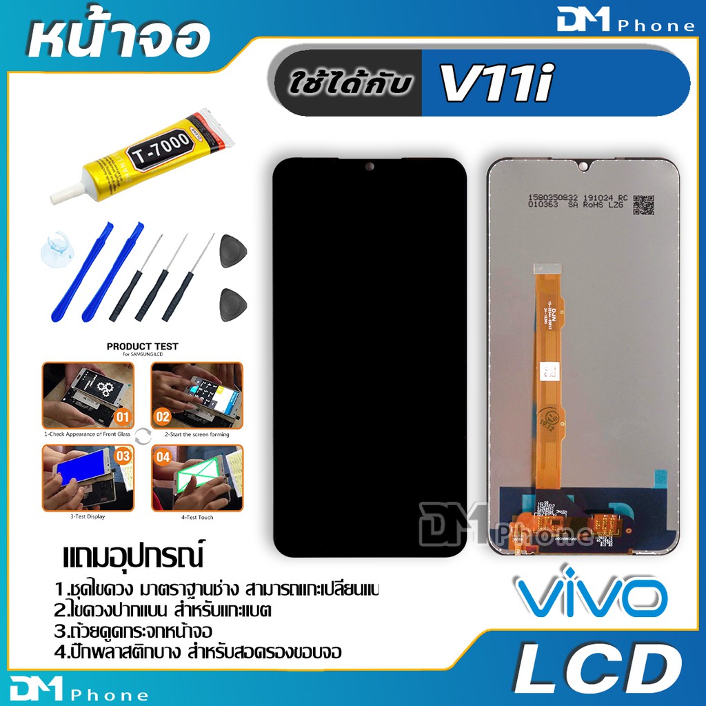 หน้าจอ LCD Display จอ + ทัช vivo V11i งานแท้ อะไหล่มือถือ จอพร้อม ...