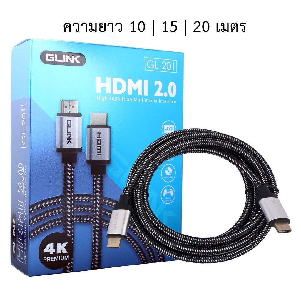 สาย Hi-Def 4K GLINK 2.0 (GL201) ยาว1.8M | 3M | 5M | 10M | 15M | 20M ...