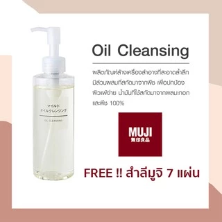 ช้อป muji cleansing oil ง่าย ๆ บน Shopee | ม.ค. 2026