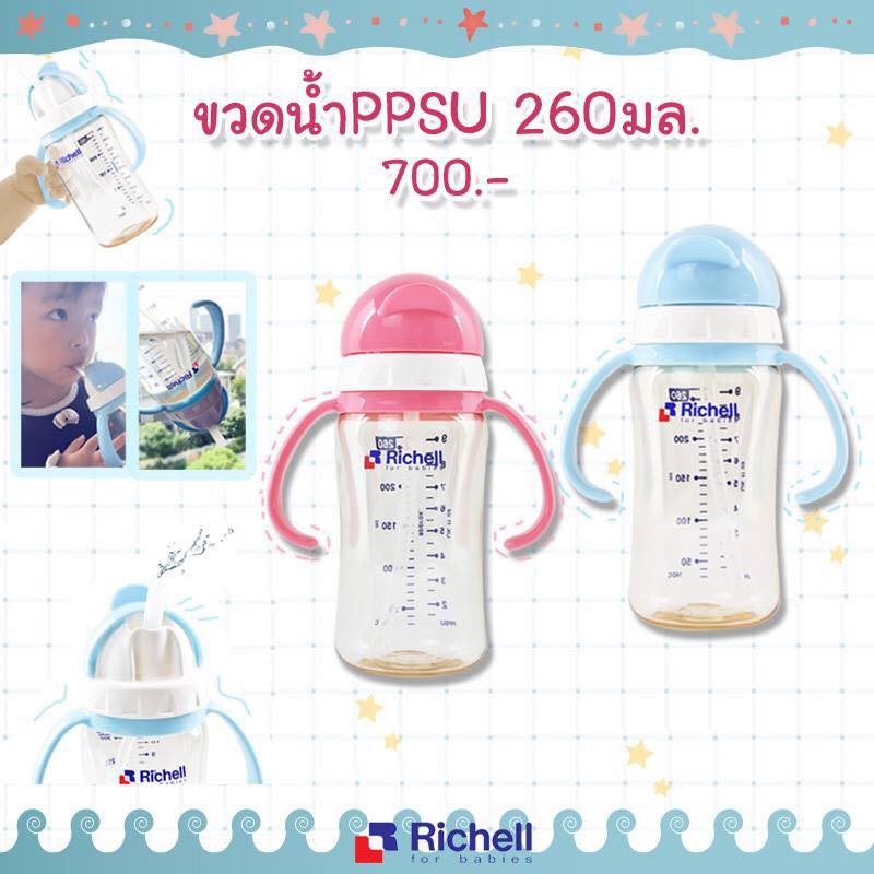 Richell ขวดหัดดื่ม กระติกฝาเด้ง กระติกหลอดดูด PPSU ขวดสีชา ริเชล | Shopee Thailand