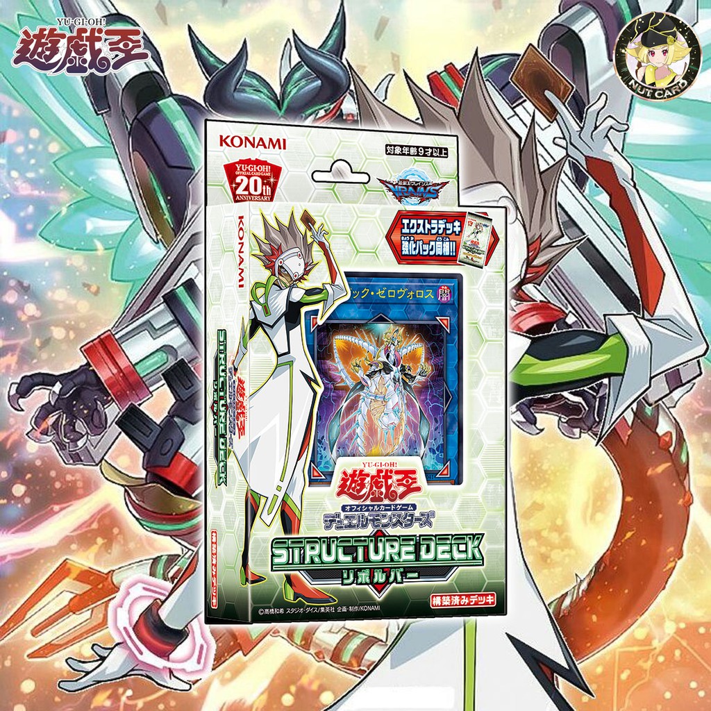 [Yugioh] Structure Deck: Revolver (SD36) | Shopee Thailand