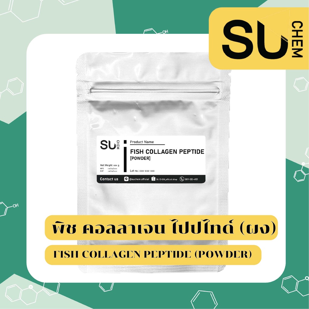 Fish collagen peptide powder (ฟิช คอลลาเจน เปปไทด์ ผง) คอลลาเจนผง ...