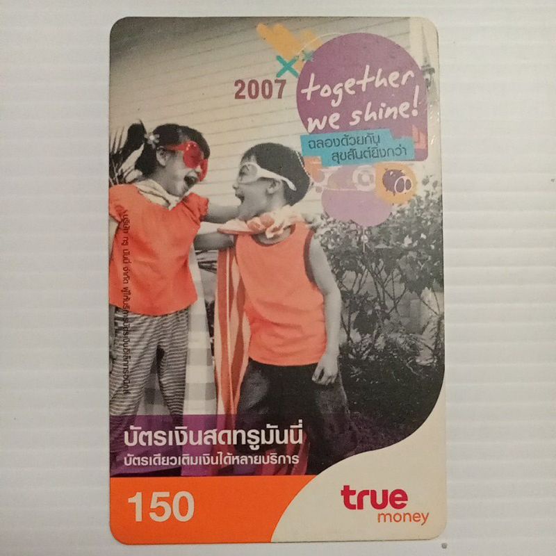 บัตรโทรศัพท์สะสมTrue | Shopee Thailand