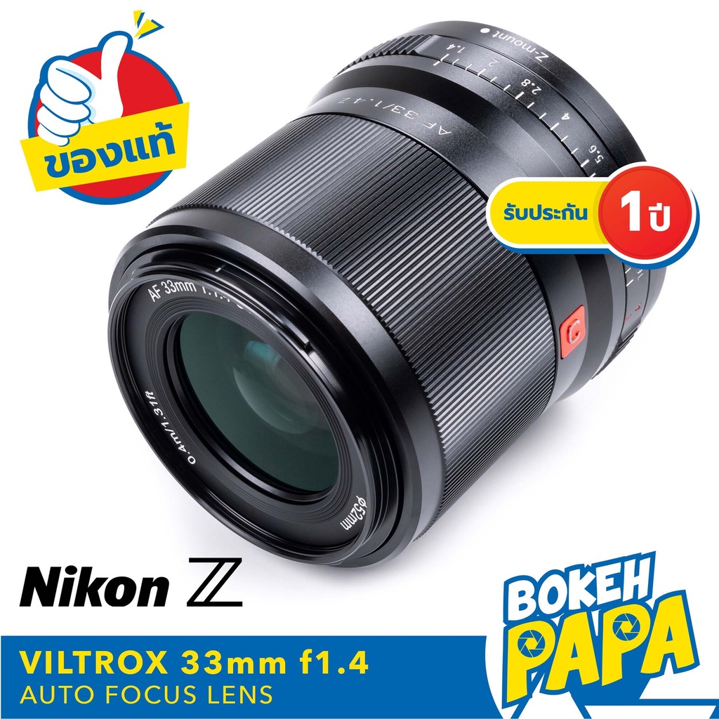 VILTROX 33mm F1.4 STM Nikon Z ( VILTROX AUTO FOCUS Lens 33 MM F1.4 ...