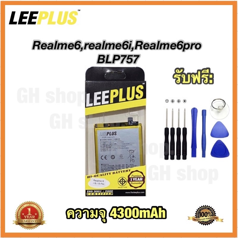 แบตเตอรี่ แบต realme6,realme6i,Realme6pro,BLP757 ยี่ห้อ Leeplus ...