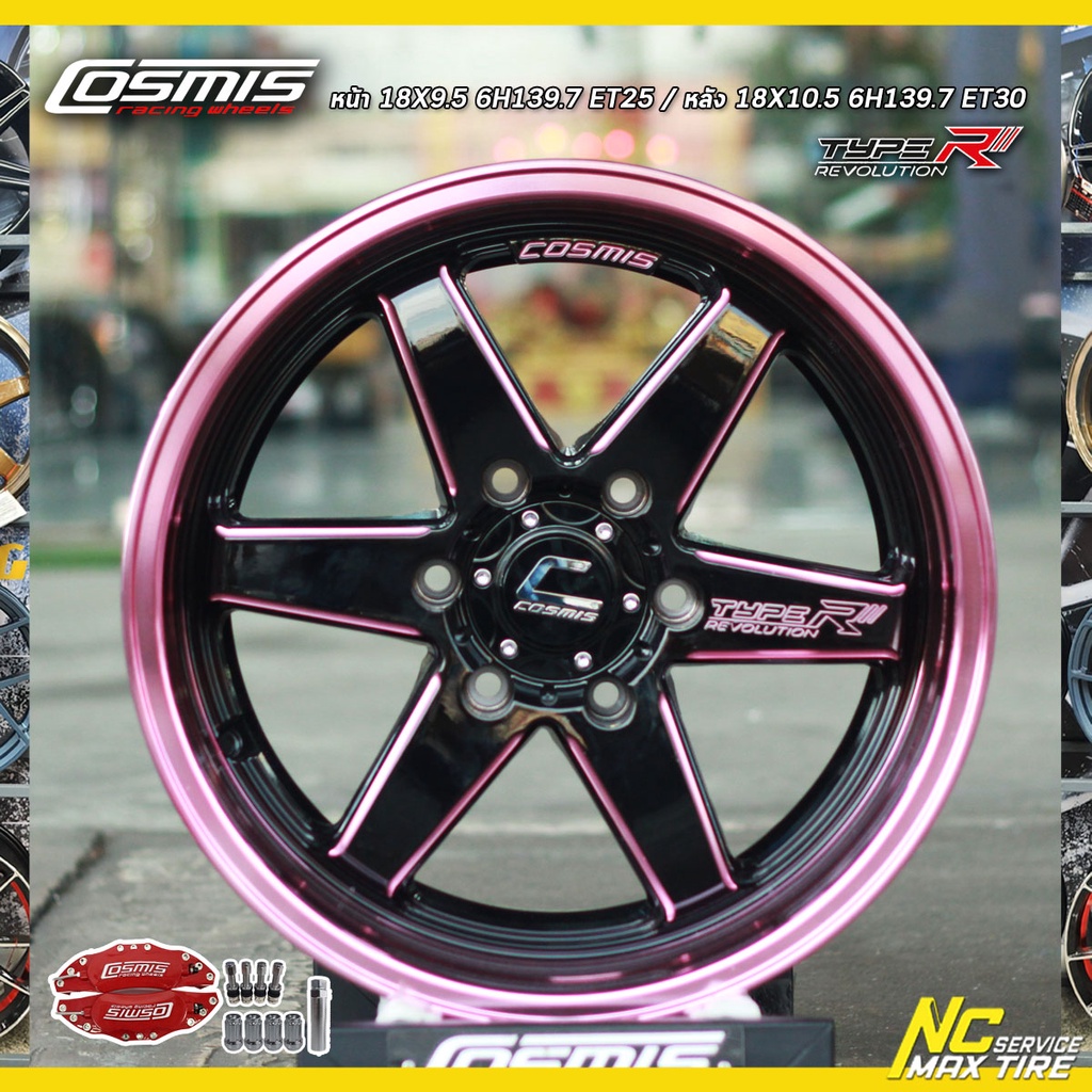 ล้อแม็กขอบ18 (ราคารวม4วง) (พร้อมของแถม) กระบะ และ SUV PPV COSMIS TYPE-R ...