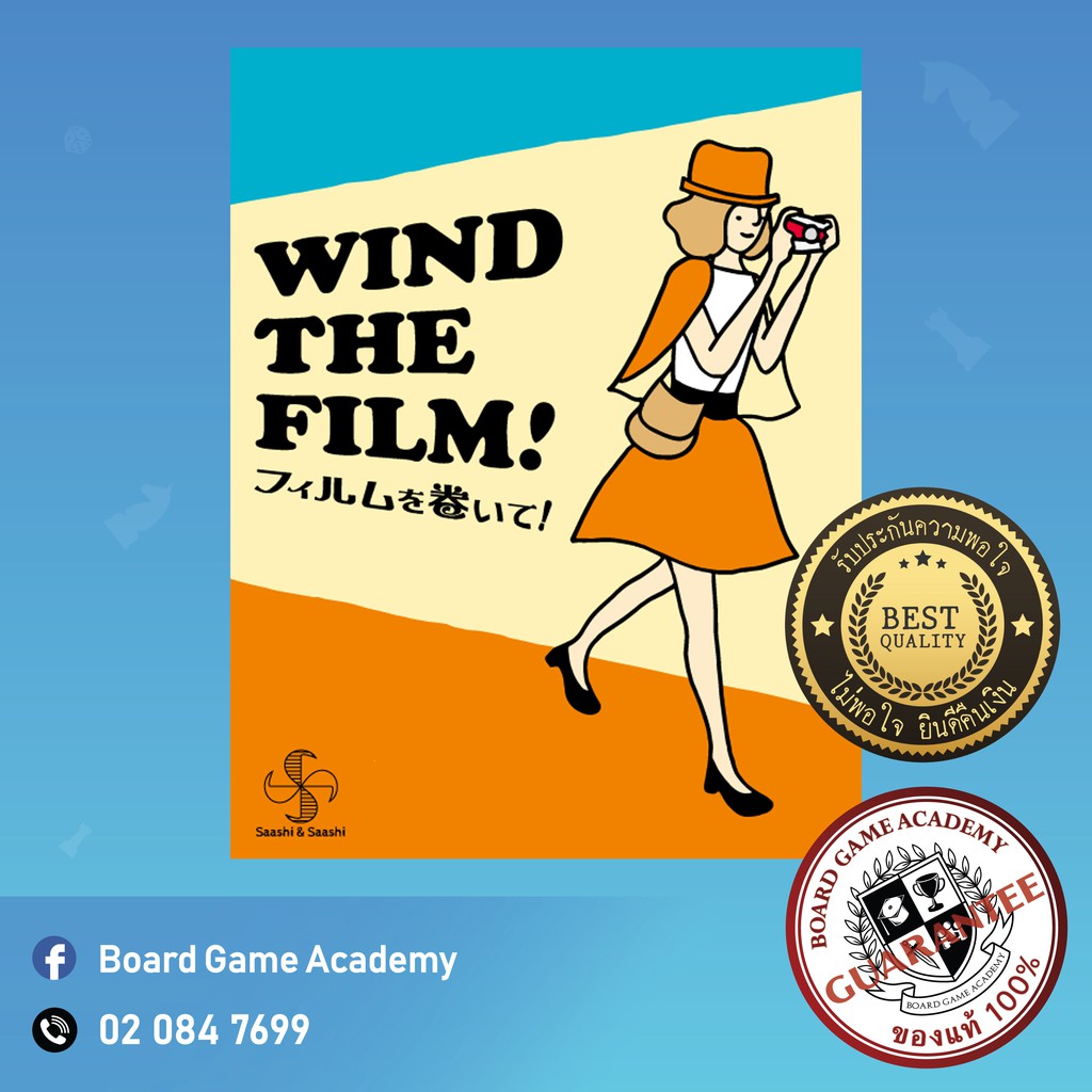 Wind the Film Board Game บอร์ดเกม ของแท้ จากญี่ปุ่น Japanese Board Game ...