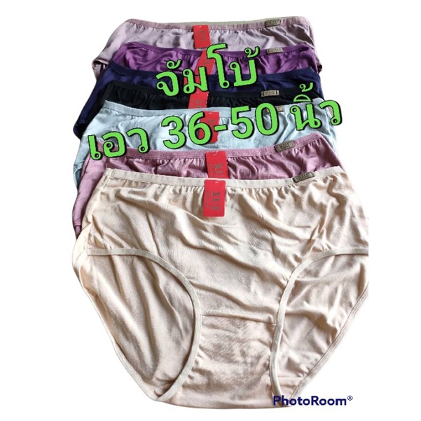 กางเกงในผู้หญิง XUI #5116 ป้ายหนัง จัมโบ้ ผ้านิ่ม ใส่สบายมาก เต็มตัว ...