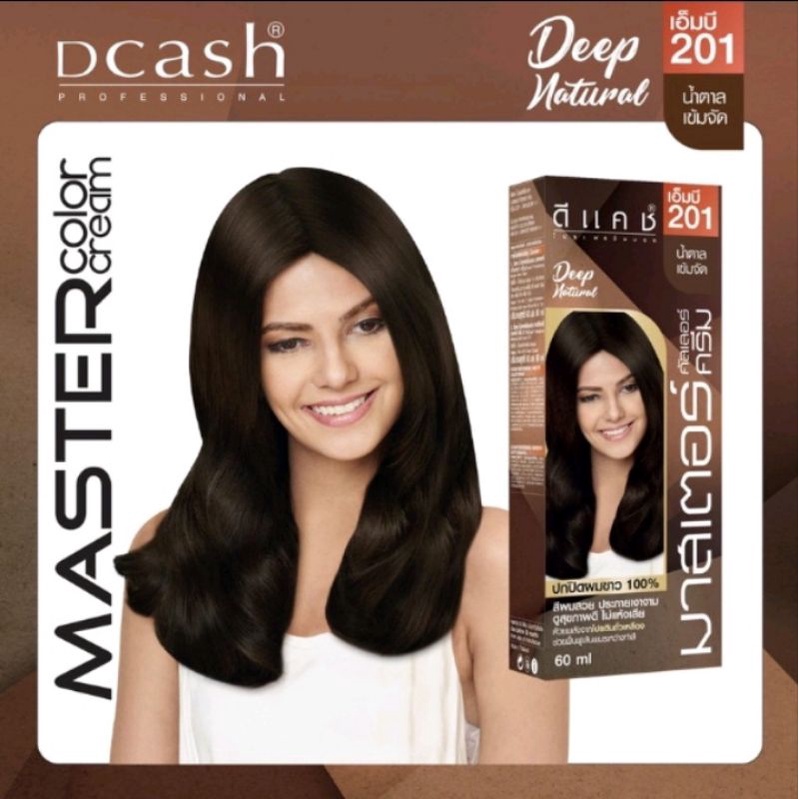 Dcash master color cream ครีมเปลี่ยนสีผม ดีแคช มาสเตอร์ ยาย้อมผม ปริมาณ 60 ml. | Shopee Thailand