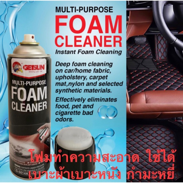Automotive Multi-Purpose Foam Cleaner นํ้ายาโฟมทำความสะอาด ใช้ได้เบาะผ้า เบาะหนัง กำมะหยี่ 650ml ...
