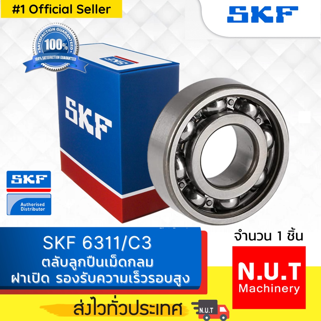 SKF 6311/C3 ตลับลูกปืนเม็ดกลมร่องลึก ฝาเปิด รองรับความเร็วรอบสูง ...