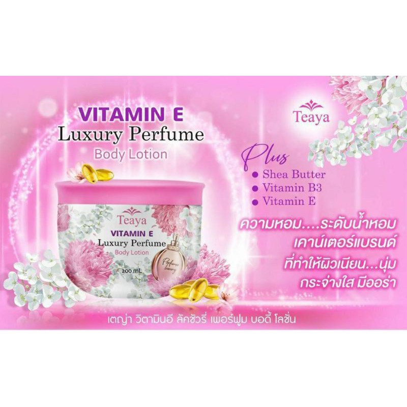 Teaya Vitamin E Luxury Perfume Body Lotion เสริฟความหอมผ่านการบำรุงผิวแบบจุกๆ กับปริมาณ 200กรัม ...