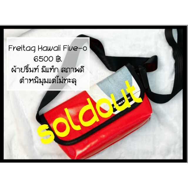 freitag hawaii five-o มีดันทรงให้ แท้100% ส่งฟรี | Shopee Thailand