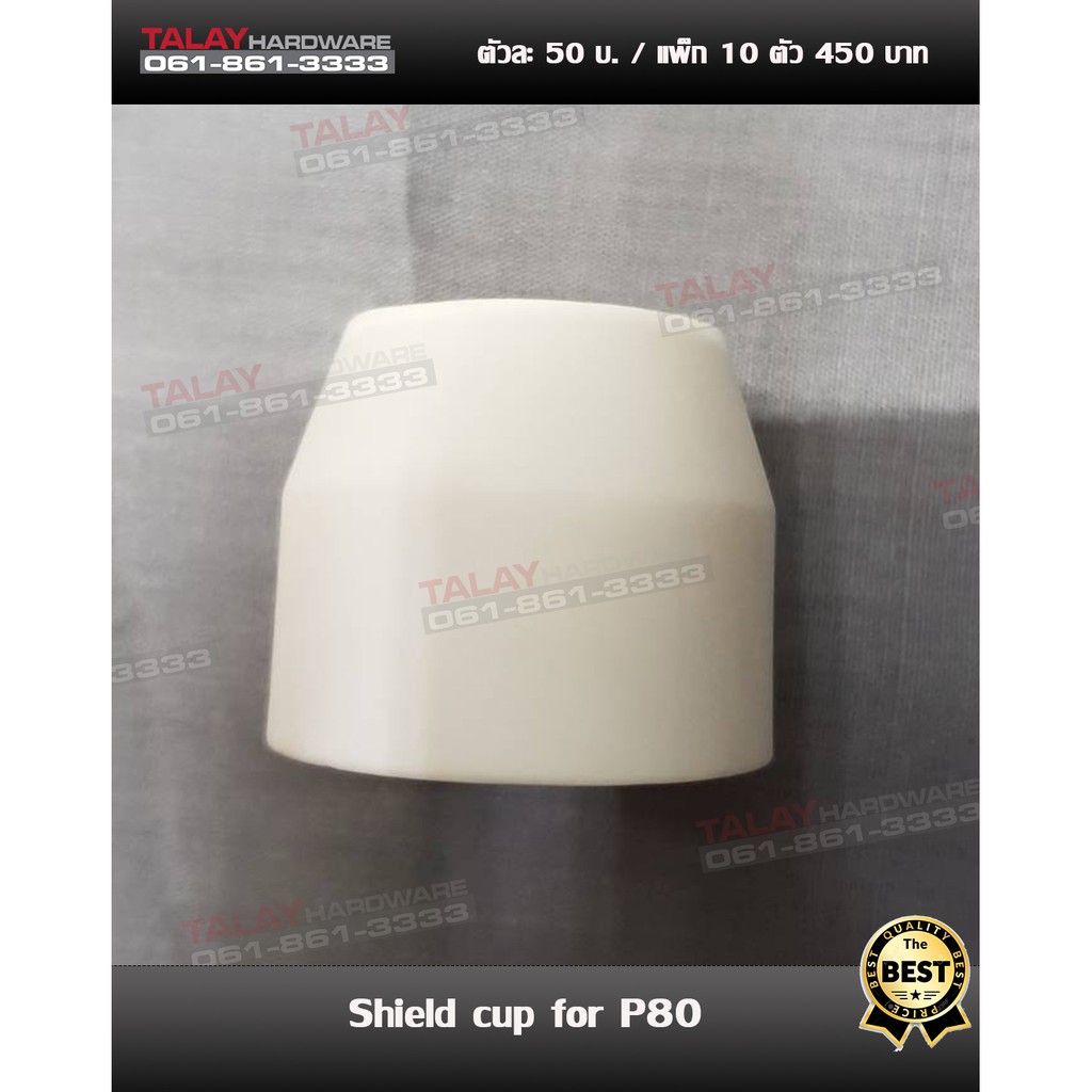 อะไหล่พลาสม่า ตัดพลาสม่า P80 อะไหล่ปืนตัดพลาสม่า CUT60 CUT100 shield ...