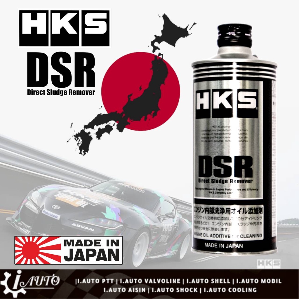 HKS DSR น้ำยาฟลัชชิ่ง ใช้ล้างเครื่องยนต์ก่อนเปลี่ยนน้ำมันเครื่อง ขนาด 400 ml. MADE IN JAPAN ของ ...