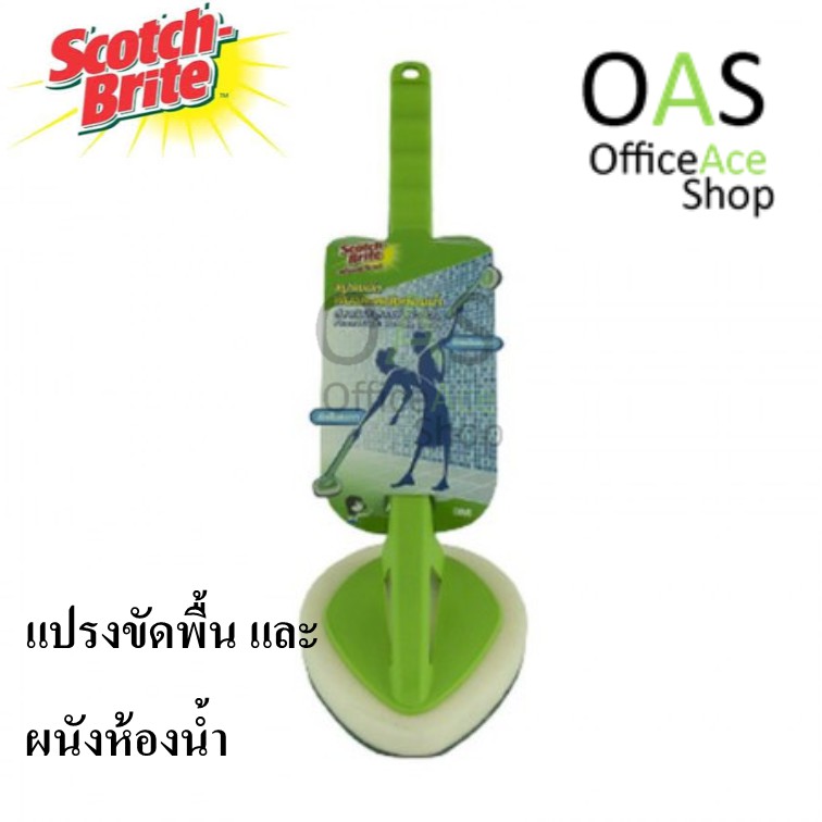SCOTCH BRITE Floor&Bath Handle Scrub แปรงขัดพื้น และผนังห้องน้ำ ...