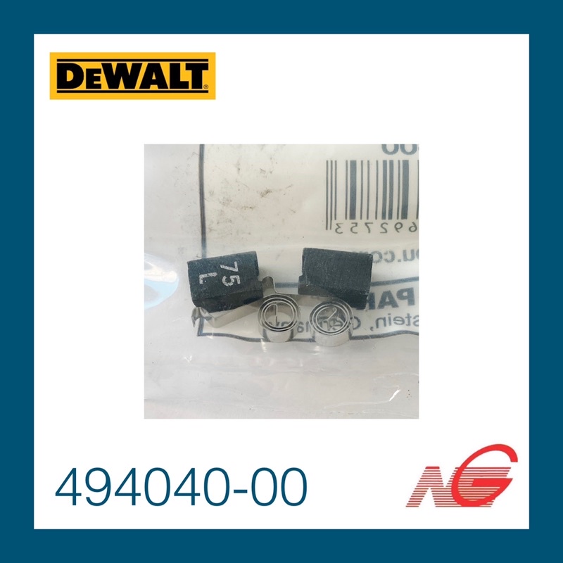 แปรงถ่าน DEWALT 494040-00 ของแท้ DW341 | Shopee Thailand