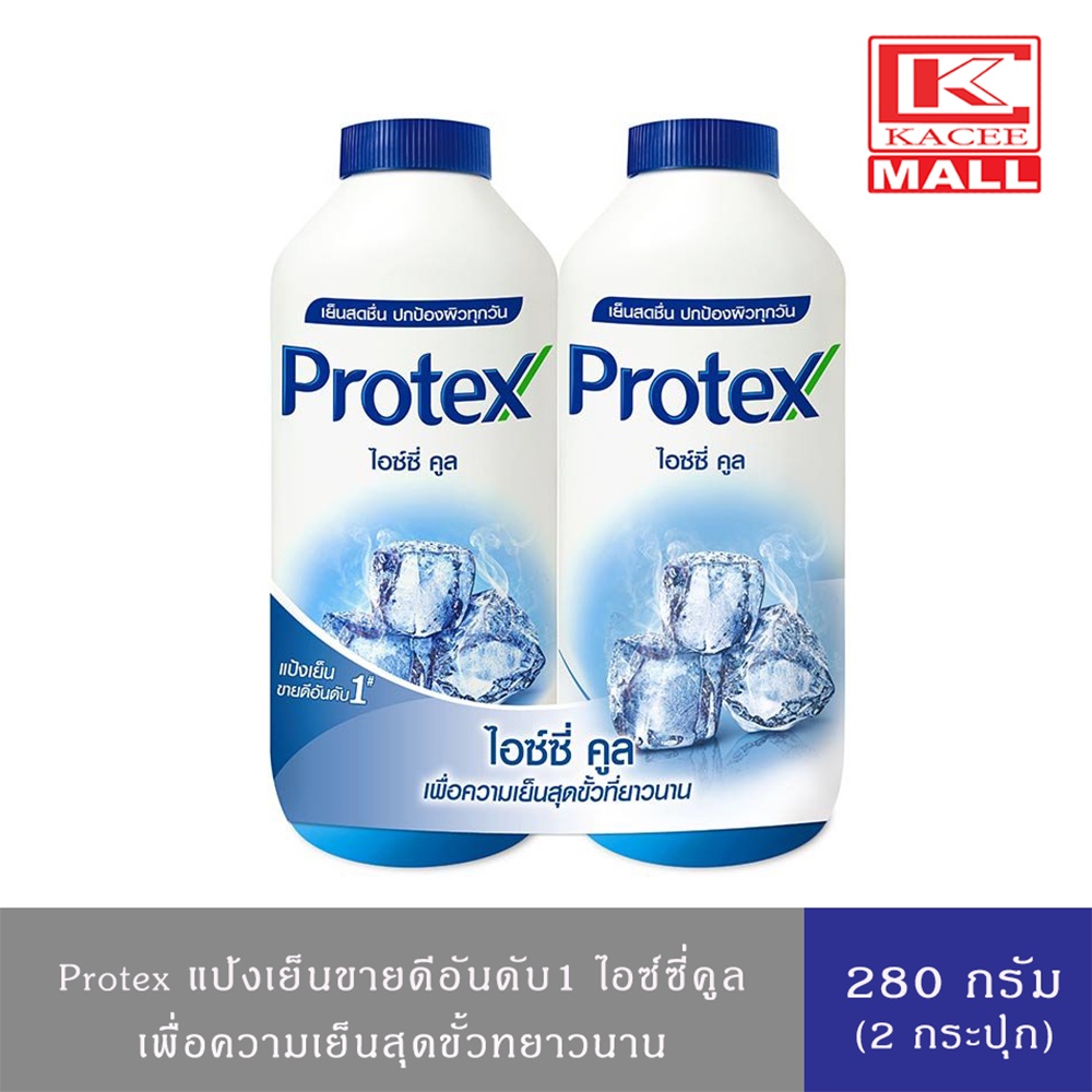 Protex ICY Cool แป้งเย็น โพรเทคส์ ไอซ์ซี่คูล 280ก. แพ็คคู่*2 เพื่อความเย็นสุดขั้วยาวนาน | Shopee ...