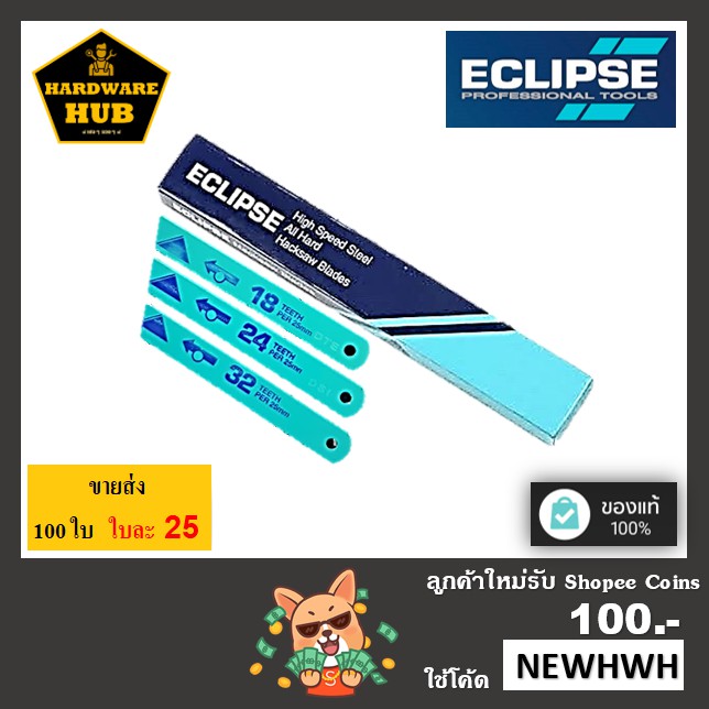 ใบเลื่อยอีกิ๊ป Eclipse หน้าเล็ก (18T 24T 32T) | Shopee Thailand