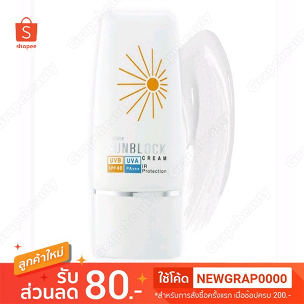 ถูกที่สุด ครีมกันแดดสำหรับผิวหน้า Mistine Sunblock Cream SPF 40PA ...