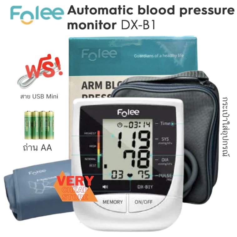 เครื่องวัดความดัน Folee Arm blood Pressure monitor Dx-B1 รับประกันศูนย์ไทย | Shopee Thailand