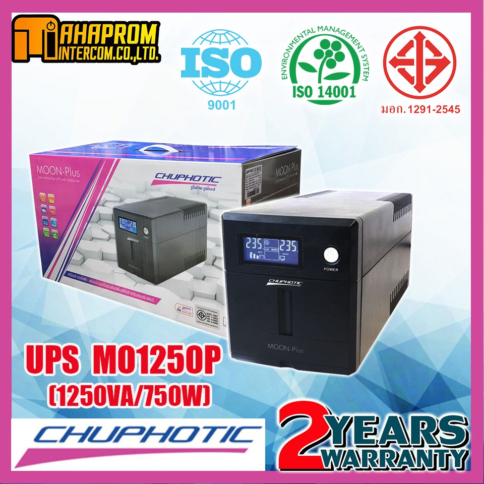 เครื่องสำรองไฟฟ้า UPS CHUPHOTIC Moon-plus (1250VA/750W) สินค้าใหม่ ประกัน 2ปี. | Shopee Thailand