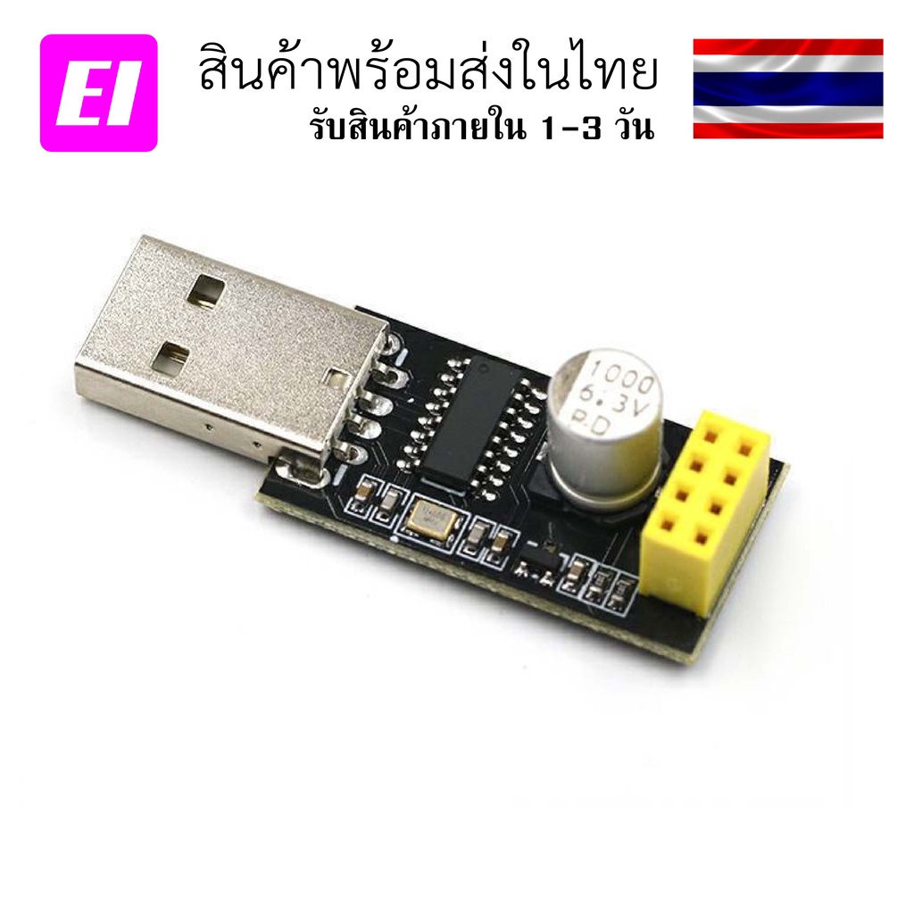 CH340 USB to ESP8266 Wifi module adapter mobile computer wireless ...