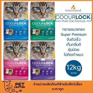 odourlock ราคาพิเศษ | ซื้อออนไลน์ที่ Shopee ส่งฟรี*ทั่วไทย!