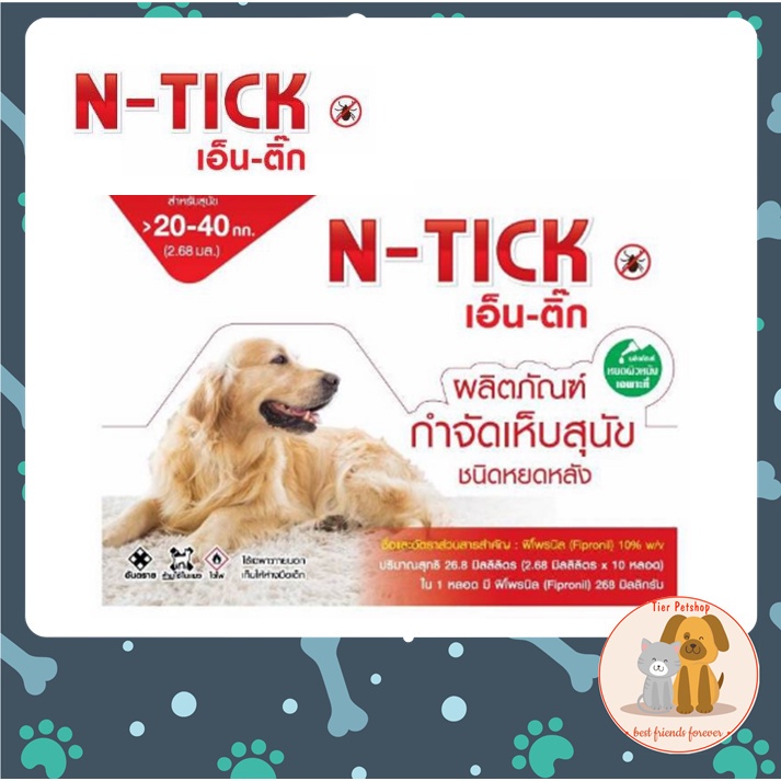 N Tick กล่องใหญ่ (10 หลอด) ผลิตภัณฑ์กำจัดเห็บ (สีแดง) ขนาด 2.68 ml ...