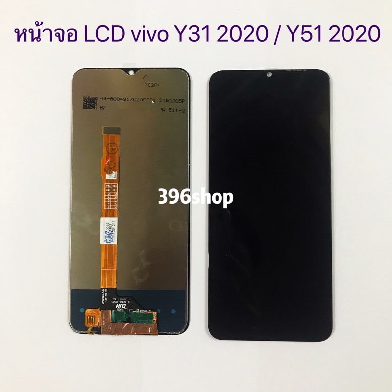 หน้าจอ LCD + ทัสกรีน vivo Y31 2020 / Y51 2020 | Shopee Thailand