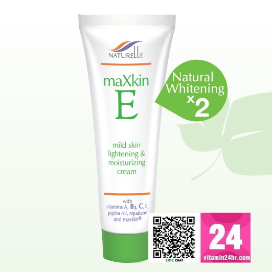 MAXKIN E cream 20g | Shopee Thailand