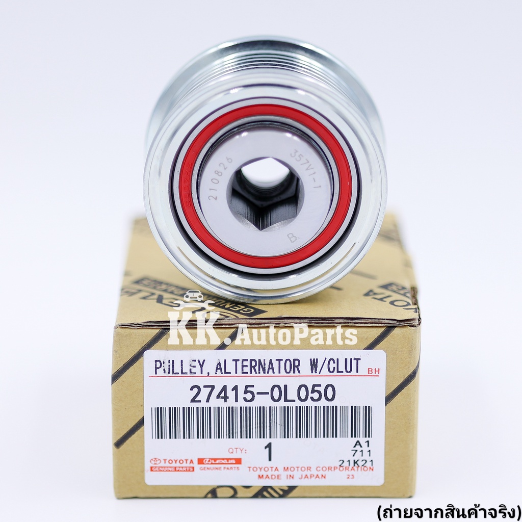 [แท้] มูเล่ย์ไดชาร์จ REVO,COMMUTER,NEW FORTUNER,RANGER 2.2 T6 ฟรีล็อค ...