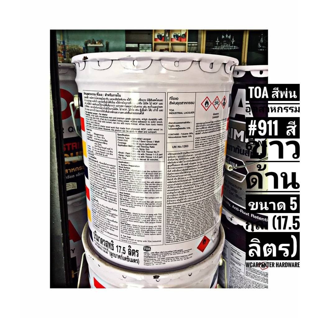 TOA สีพ่นอุตสาหกรรม #911 สีขาวด้าน ขนาด 5 กล. (17.5 ลิตร) | Shopee Thailand