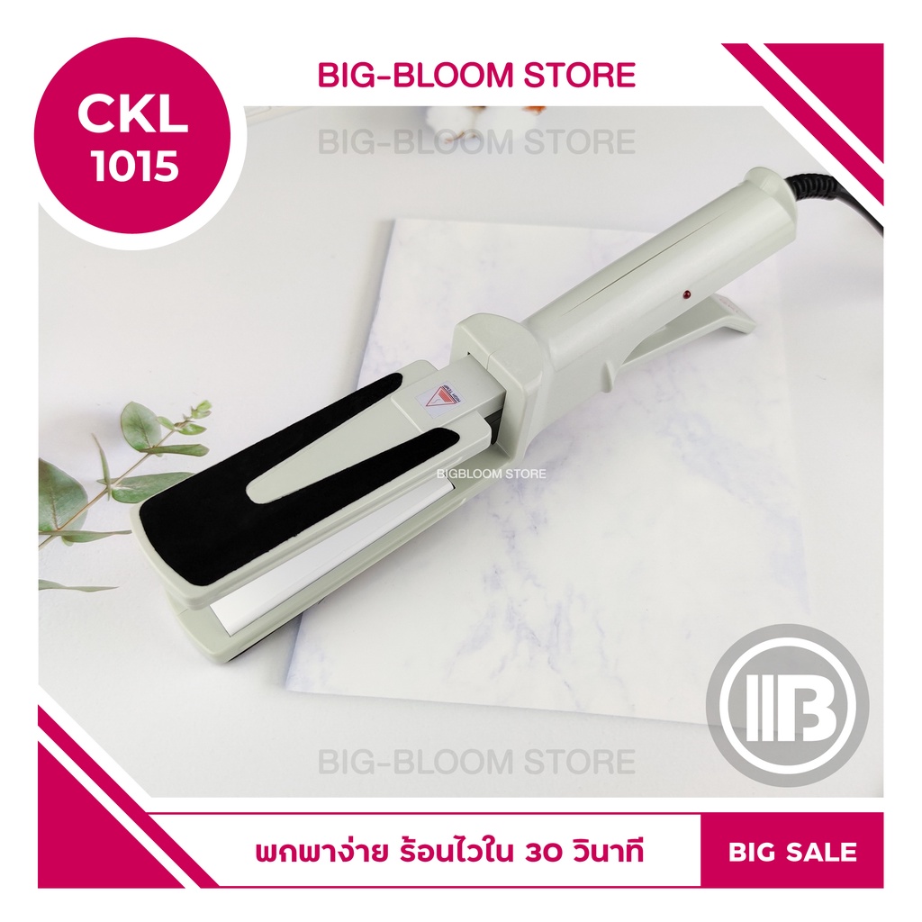พร้อมส่ง CKL 1015 เครื่องหนีบผม ที่หนีบผม ที่รีดผม หนีบผมตรง หนีบเงา หนีบตรง เครื่องทำผม ...