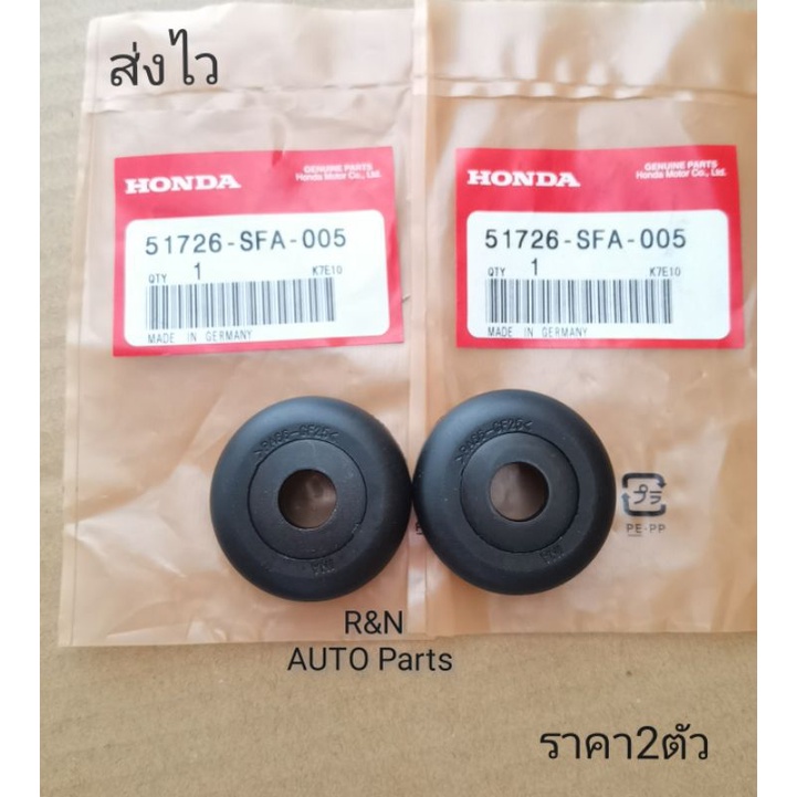 ลูก ปืน เบ้า โช้ค หน้า HONDA City, jazz แท้ (ราคา2อัน) (51726-SFA-005 ...