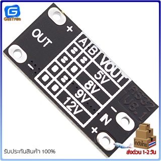 โมดูลแปลงไฟขึ้น Step up 3.7V to 12V supports 5V/8V/9V/12V Multifunction Mini DC-DC Lithium ...