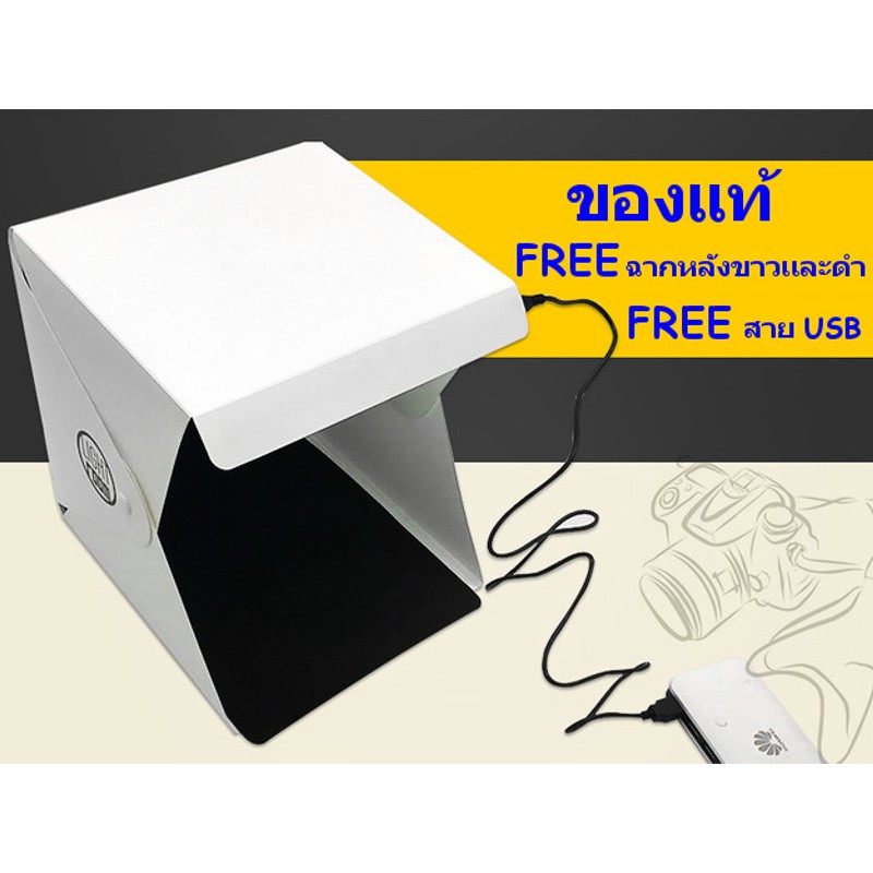 New Light Room V2 Mini Portable Foldable Photography Studio with LED ...