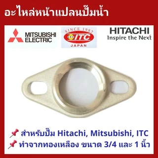 ช้อป mitsubishi ปั๊มน้ำ ง่าย ๆ บน Shopee | ก.พ. 2026
