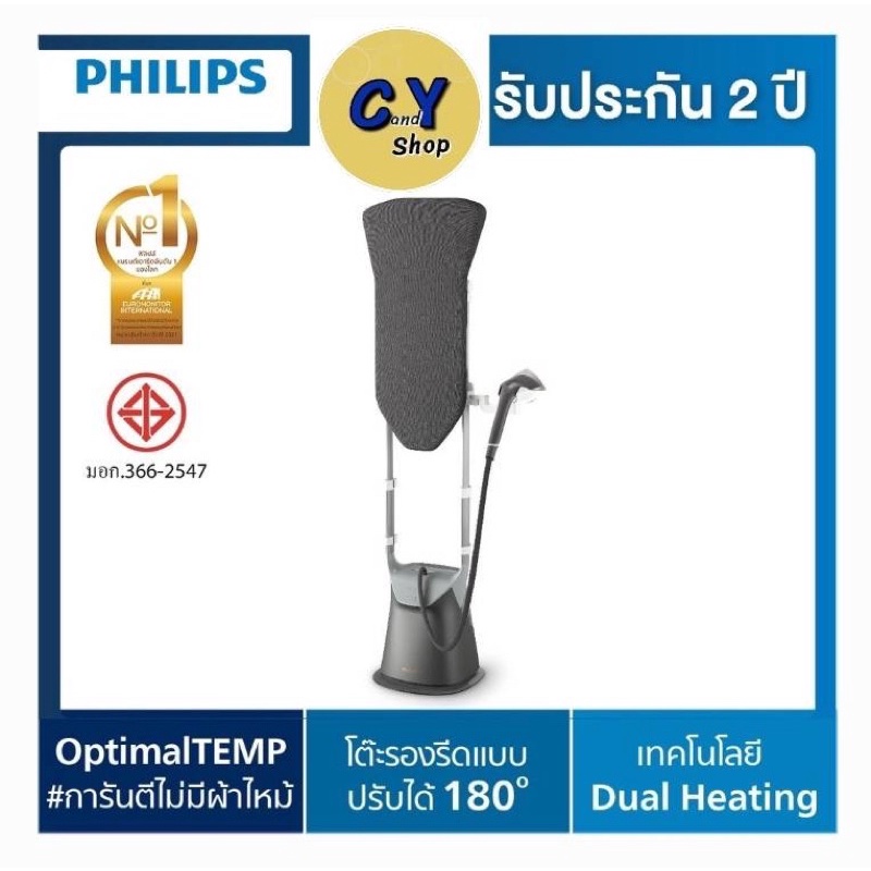 Philips Garment Steamer ProTouch เตารีดแรงดันไอน้ำทรงพลัง GC628/80 ...
