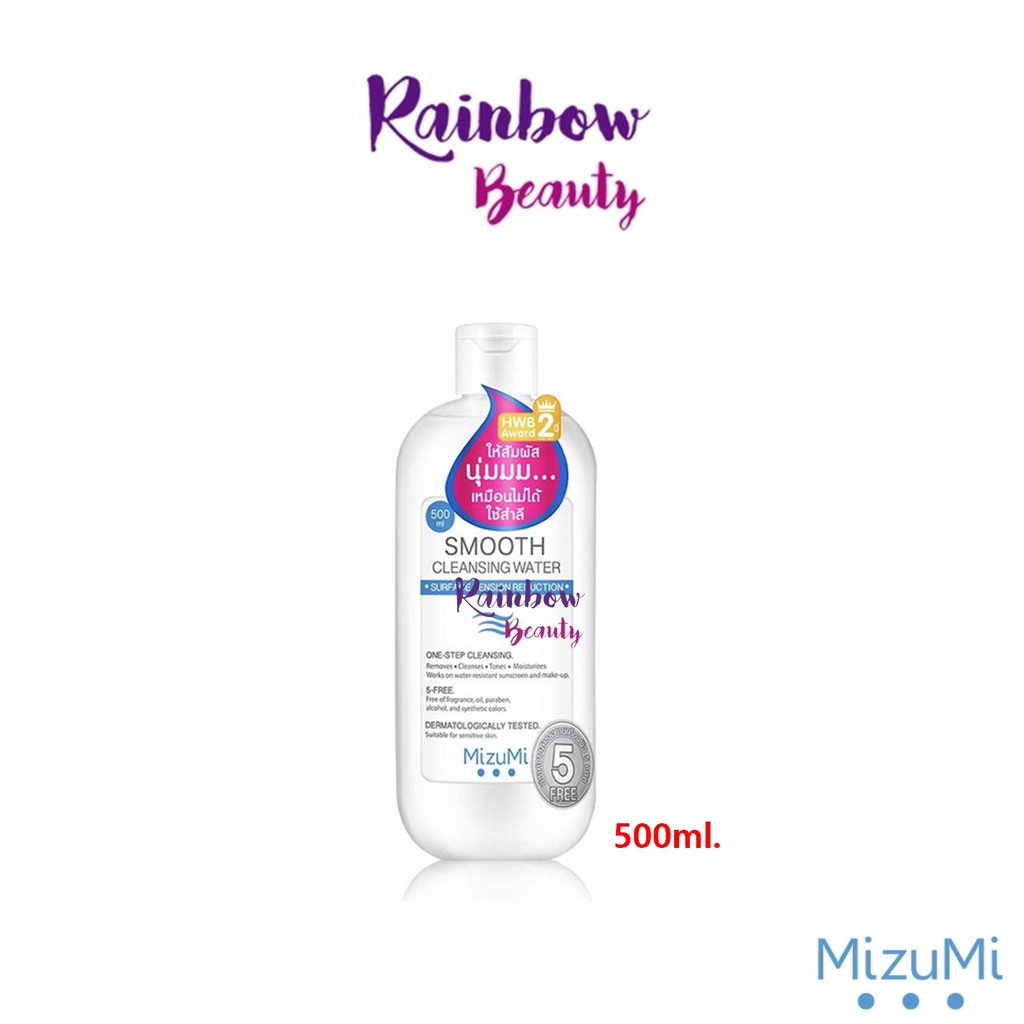 (100 / 500 ml.) MizuMi Smooth Cleansing Water คลีนซิ่ง วอเตอร์ ลบเมคอัพ ลดแรงเสียดสี ห่างไกลริ้ว ...