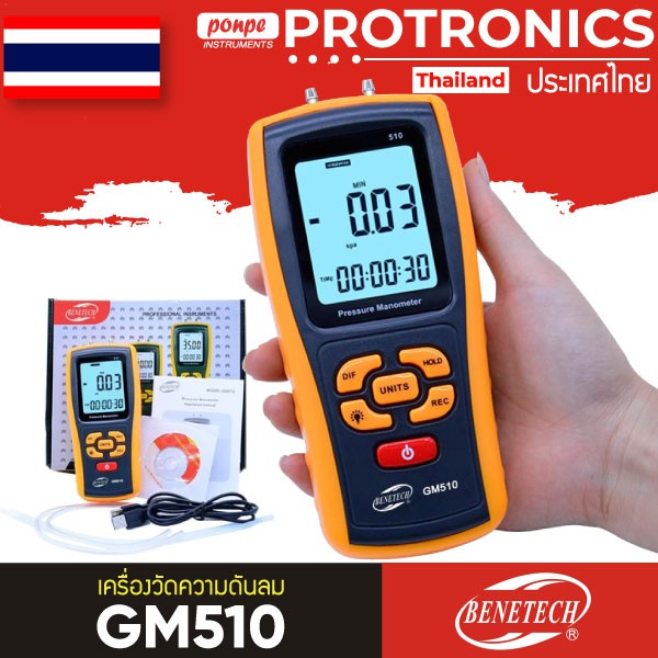 GM510 BENETECH เครื่องวัดความดันลม LCD DISPLAY PRESSURE MANOMETER ...