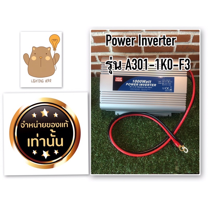 Power lnverter รุ่น A301-1K0-F3 1000W | Shopee Thailand