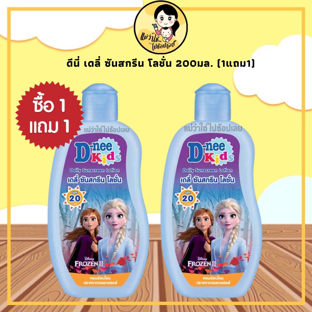 (ของแท้100%) D-nee Kids Sunscreen Lotion for Children SPF20 ดีนี่ เดลี่ ...