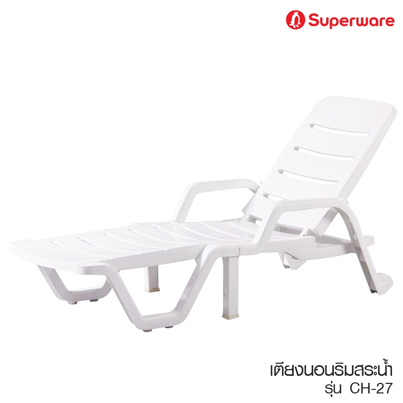 Srithai Superware เตียงนอน พลาสติก สำหรับ ริมสระน้ำ ชายหาด รุ่น CH-27 | Shopee Thailand