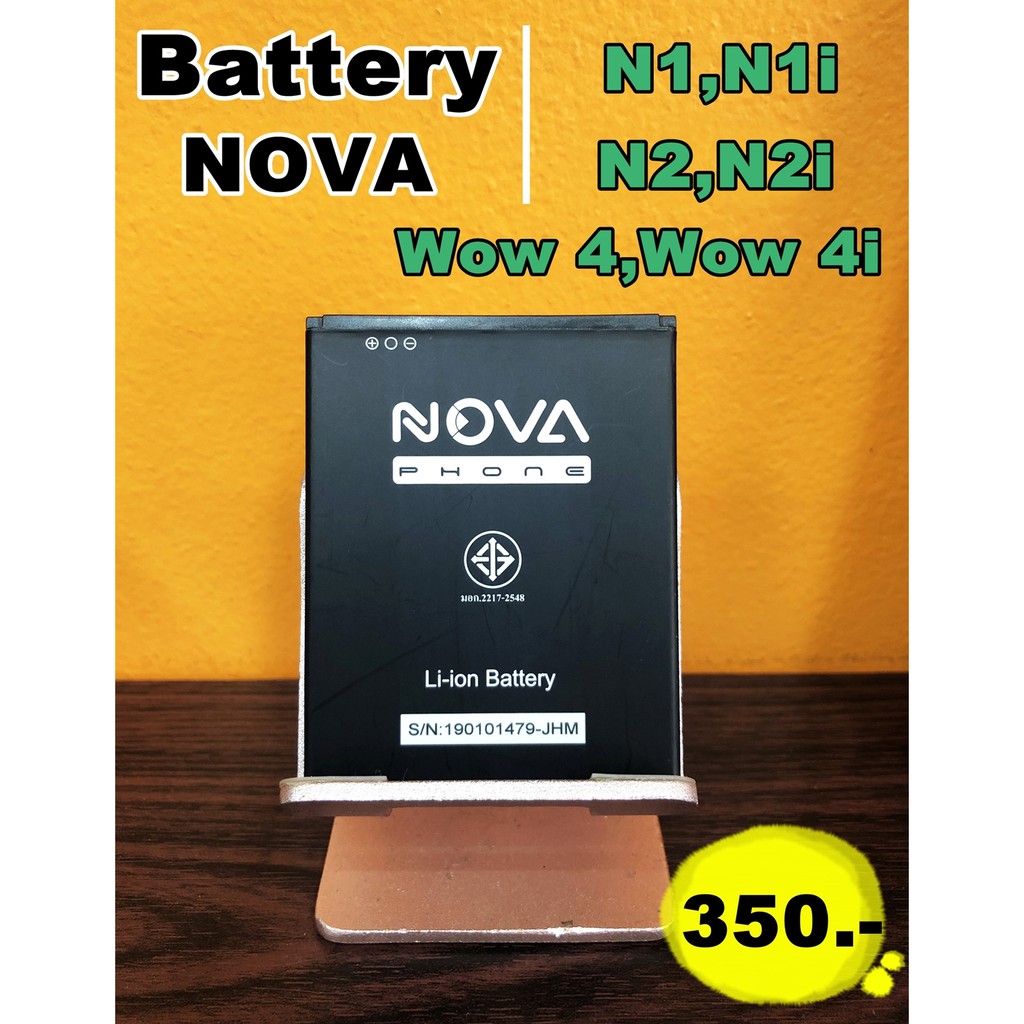 แบตเตอรี่แท้ 100% NOVA PHONE รุ่น Wow 4,Wow 4i,Wow 5i,Wow 5,Wow 1, N1,N7,N1i,N2,N2i,N4,N4i(หาแบต ...