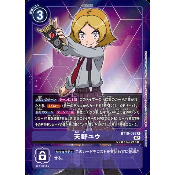 Digimon Card Game BT10 Xros Encounter Rate SR&Topper | Shopee Thailand